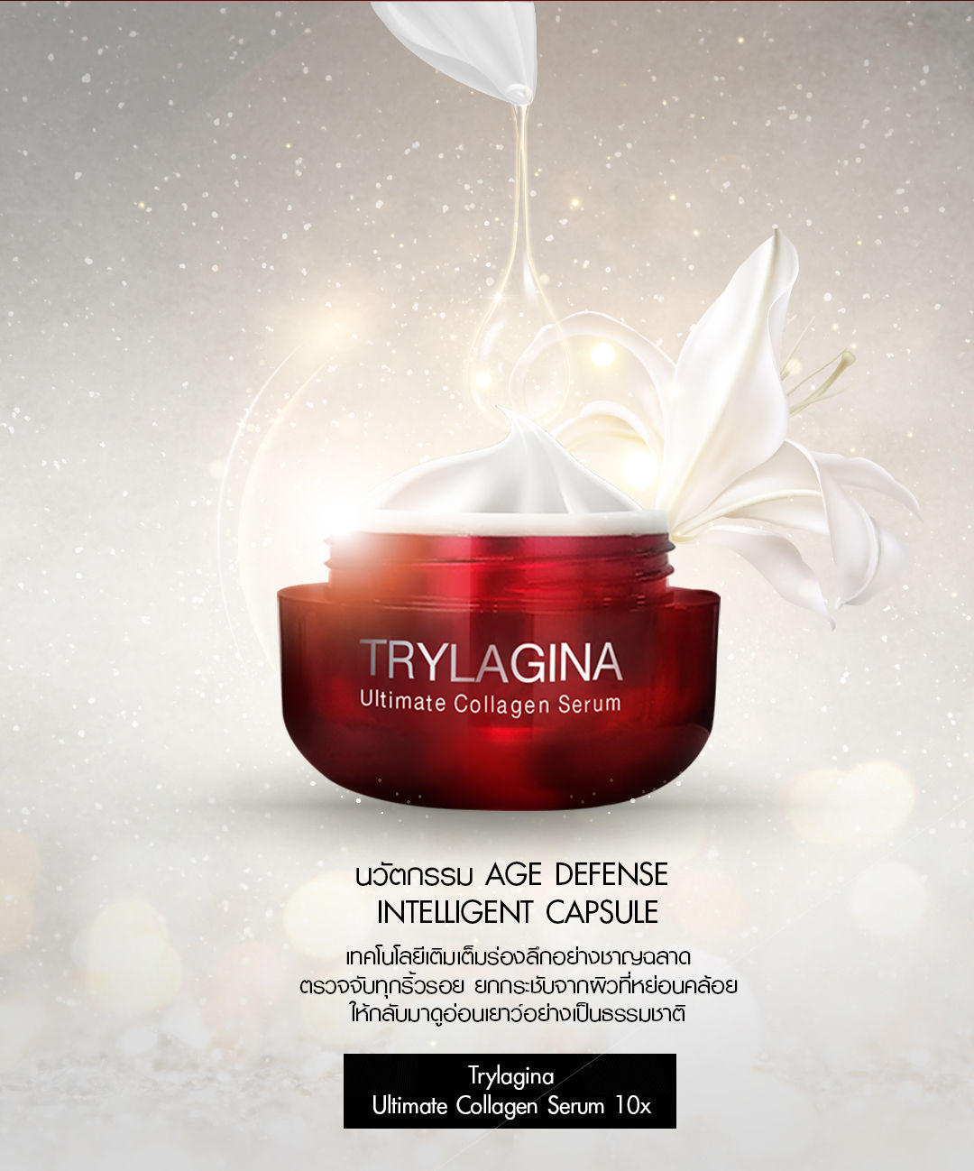 Trylagina-LA04 – Trylagina