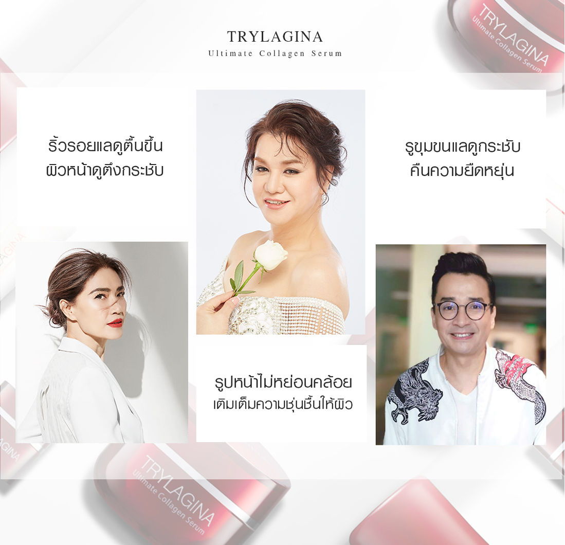 Trylagina-TI55 – Trylagina