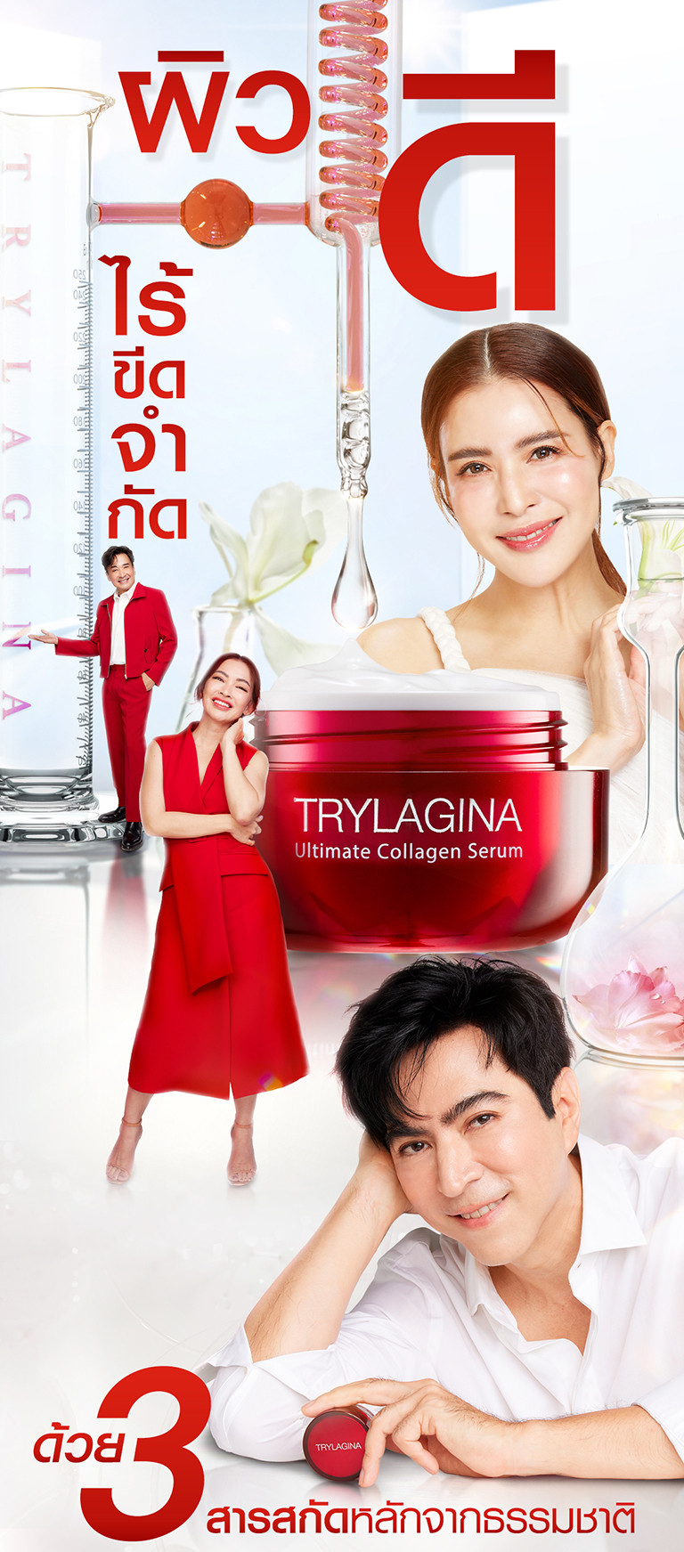 Trylagina-GG221001-1 – Trylagina