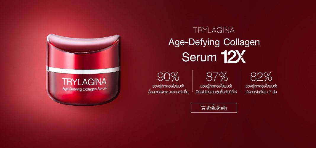 Trylagina Age-Defying Collagen Serum 12X – Trylagina